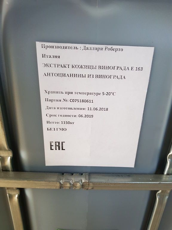 Антоцианин (кубовая емкость, 1150кг), цена в Ростове-на-Дону от ...