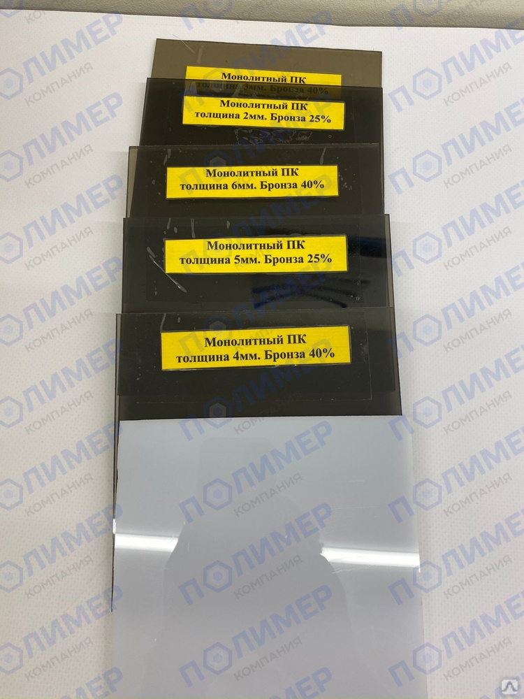 Поликарбонат монолитный 8 мм бронза 40% 2050х3050 мм купить оптом за 4 ...
