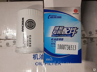 Фильтры масляные для автомобилей - купить в Омске по выгодным ценам в ...