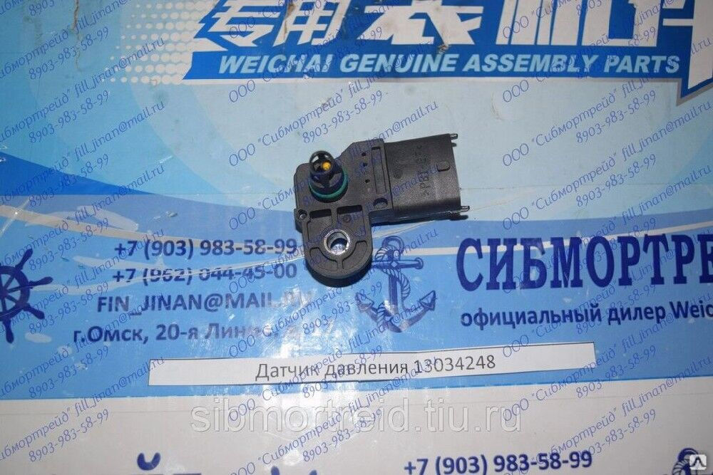 Купить датчик давления 13034248 для двигателей TD226B Deutz, WP4, WP6 в ...