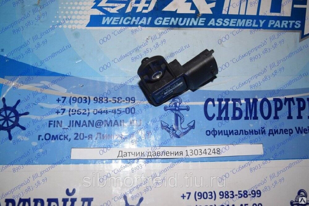 Купить датчик давления 13034248 для двигателей TD226B Deutz, WP4, WP6 в ...