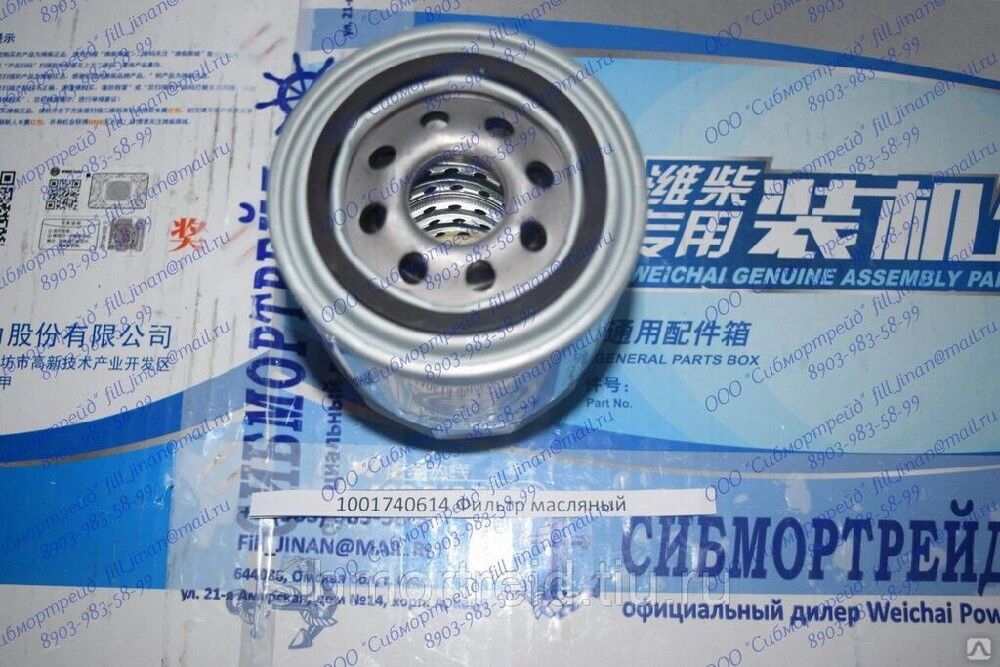 Купить фильтр масляный 1001740614 Weichai для WP2.1, WP2.3, WP2.5, WP3 ...