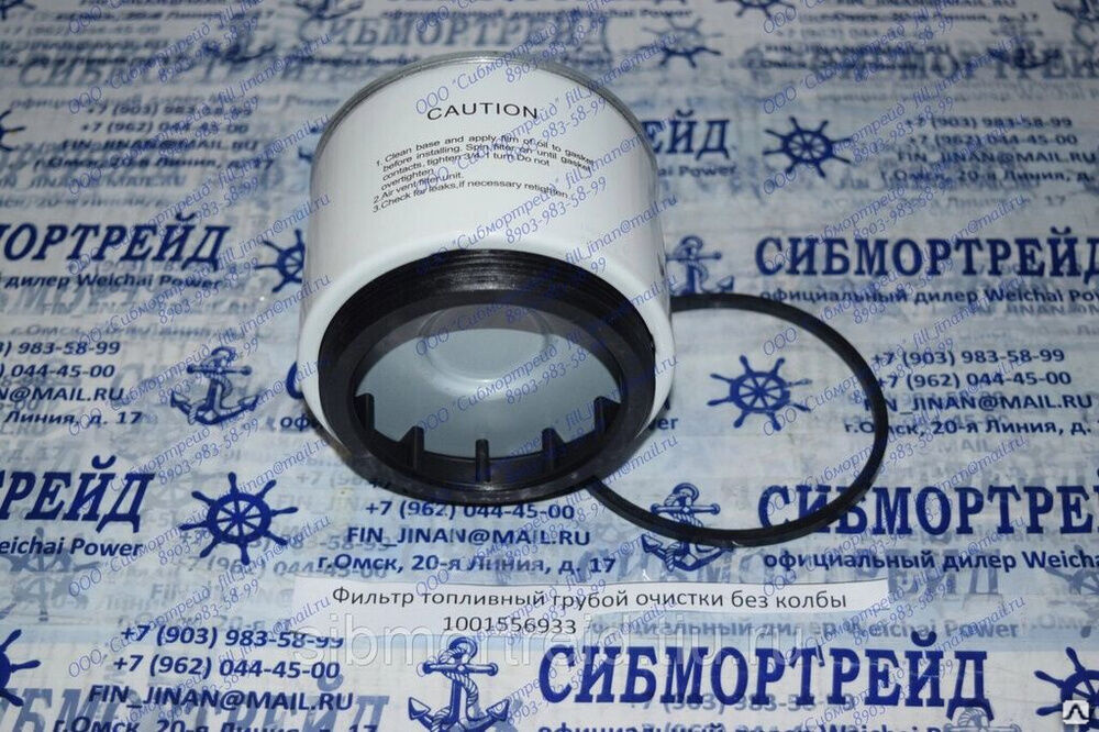 Купить топливный фильтр грубой очистки без колбы 1001556933 Weichai в Омске