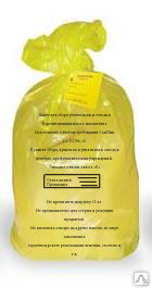 Пакет для медицинских отходов класс Б 600х1000 мм 75 л купить в Москве ...